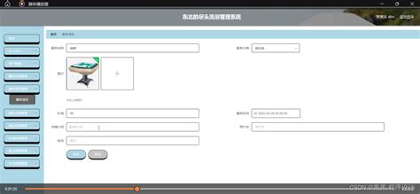 Ssmphpnodepython东北的尽头洗浴管理系统 Csdn博客