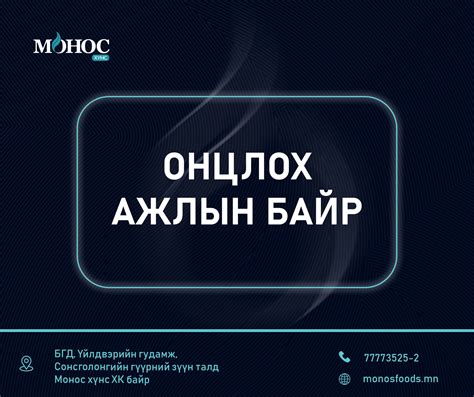 Monos Food Монос Хүнс Added A Monos Food Монос Хүнс