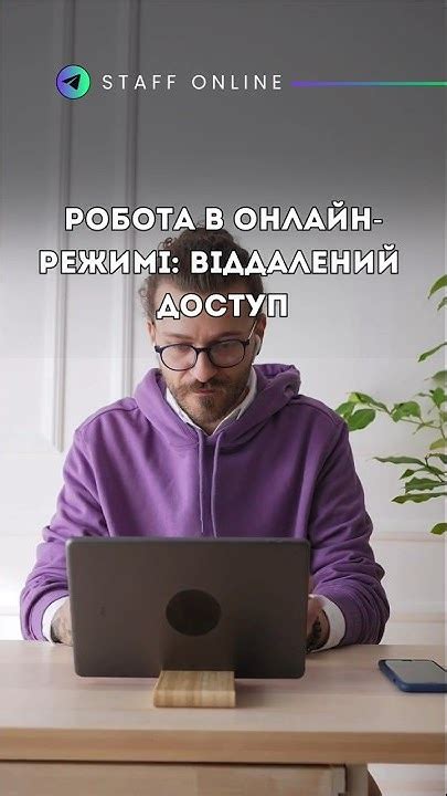 🔥Вакансия 💵 Удаленная работа на дому онлайн в Интернете🧑‍💻 ПОДПИШИСЬ Telegram Staff Online
