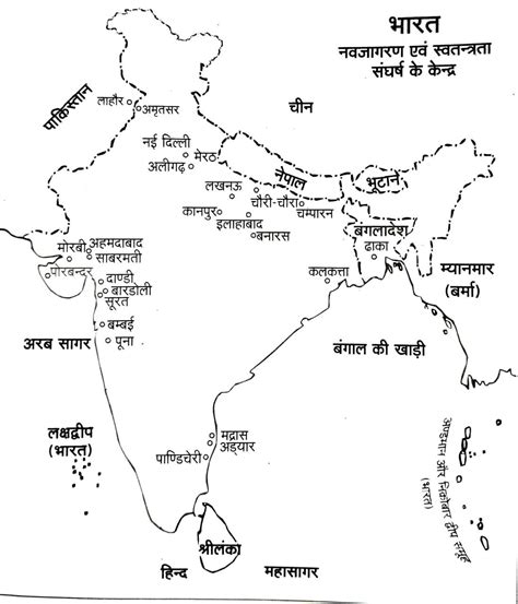 कक्षा 10 सामाजिक विज्ञान मानचित्र कार्य Up Board मानचित्र संबंधी