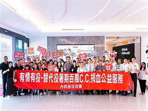 役政署攜手正瀚生技 響應捐血救人做公益 中廣新聞網 LINE TODAY