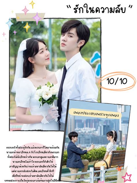 ซีรีย์จีนหมอหญิงยอดชายา พากษ์ไทย Ep1 การค้นหาใน Lemon8