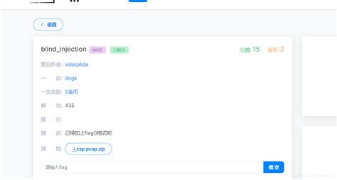 bugku blind injection 盲注 bugkuctf的blind csdn博客