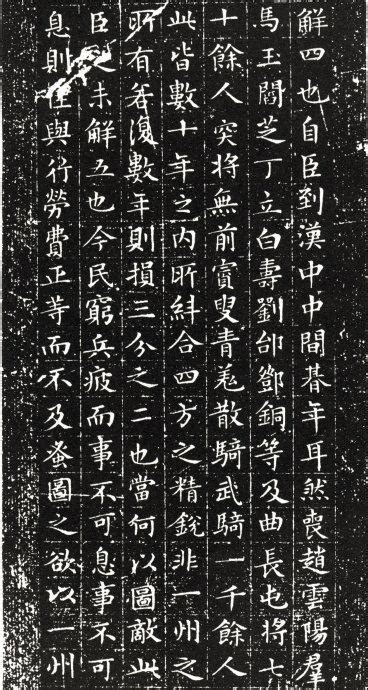 明代明書畫家文學家文徵明小楷前後出師表八角石記 每日頭條
