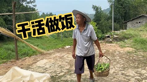 爷爷干完活做午饭，奶奶始终叫不回来吃饭，爷爷又不高兴 Youtube