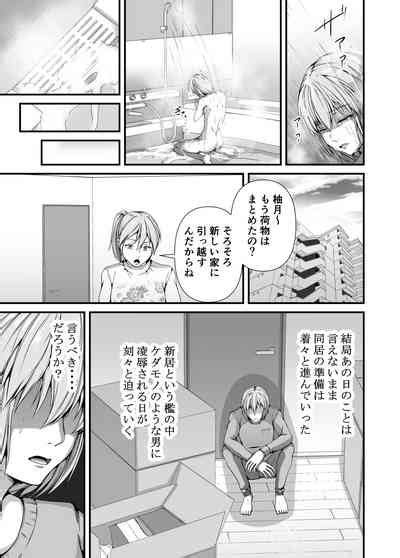 Mesu Ochi 2 Nikui Otoko No Mesu Ni Sarete Nhentai Hentai Doujinshi