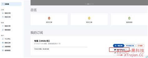 Clash For Windows 下载与配置使用教程 Xtrojan黑科技