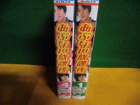 Vhs Vol Yahoo