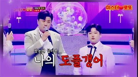 🔮 미스터 로또 ️선공개김호중and박성온 데칼코마니 특별 무대 ️안사모안성훈을 사랑하는 사람 모임특집~top7vs황금기사단박서진김용필재하김호중송가인나태주영기