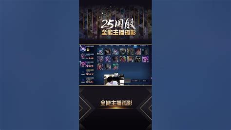 《2100》王者荣耀 巅峰赛 Youtube