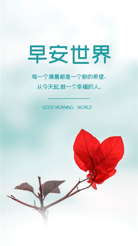 早起的说说配图发说说的图片配图大山谷图库