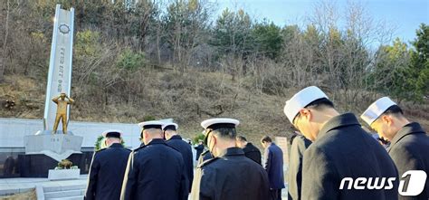 해군 1함대 ‘6·25전쟁 중 승조원 전사 지리산함 충혼탑 참배 뉴스1