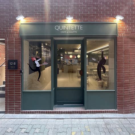 성수동 간판디자인 퀸테트quintette 카페간판 커피숍간판 제작 웨인스코팅간판 파사드간판 디자인시트지 철제간판 미니멀간판 예쁜간판 감성간판 By바른