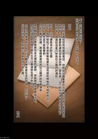 Gesu Mama Futei Nikki 3 Nhentai Hentai Doujinshi And Manga