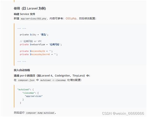 laravel 手动添加vendor第三方扩展方法 laravel vendor CSDN博客