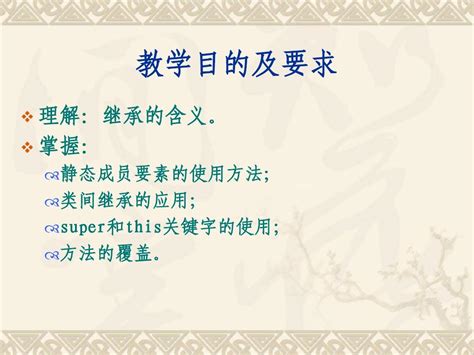 第8章 面向对象高级特性1 word文档在线阅读与下载 无忧文档