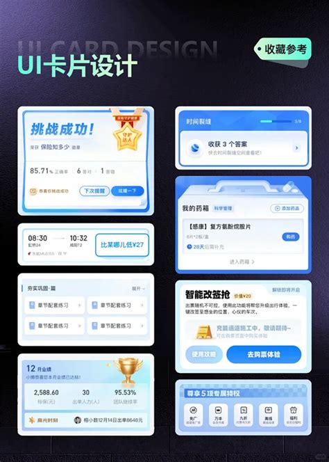 App卡片设计 Ui页面设计分享欣赏参考 小红书 花瓣网