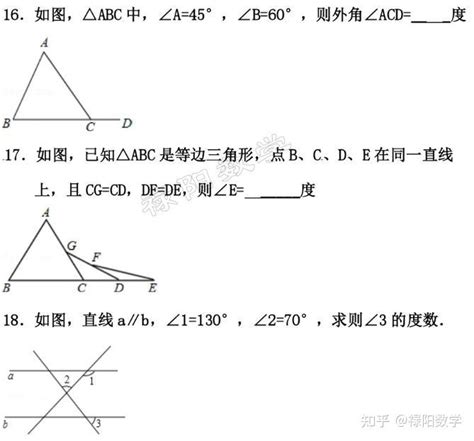 八年级数学上册《三角形》期中专题复习知识点加练习（带答案） 知乎