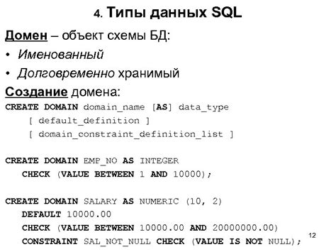 Базы данных Лекция 06 Основы Sql Базы данных Лекция 06 Основы Sql