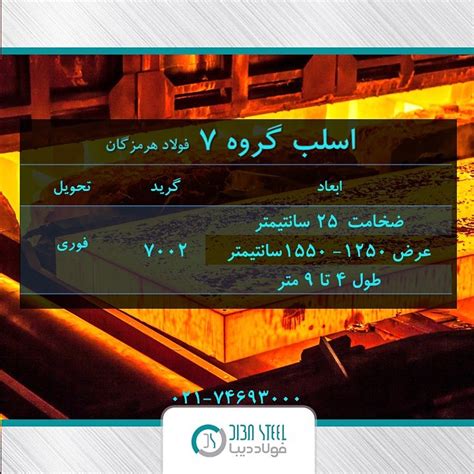 Diba Steel ورق فولاد کسری اراک St52 تحویل فوری فولادکسریاراک فولاد تسفا فولاددیبا