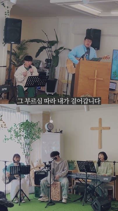 나의 약함은 나의 자랑이요 24 47 경배와 찬양 1분찬양 행복한찬양단 개척교회찬양팀 Shorts 행복한교회 책방교회 군산행복한교회 군산개척교회