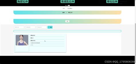基于javaspringboot的恋练健身房管理系统【从0带做】健身俱乐部系统 Csdn博客