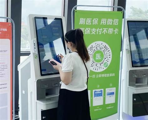 医院自助服务系统 银医通