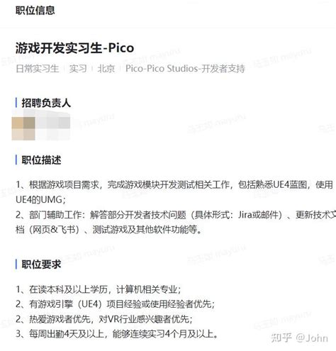 字节pico 游戏开发实习生 一面 知乎