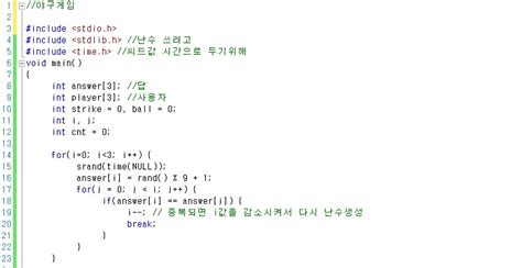 프로그래밍 C언어 난수를 이용한 게임 야구게임 소스 코드 게임 설명 네이버 블로그