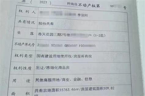 黑龙江桦南开发商一房多卖致回迁户无法登记产权后续已顺利登记 房产频道 和讯网