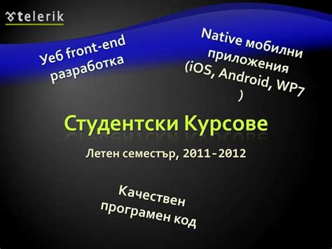 Telerik Academy Introduction Ppt