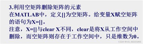 MATLAB基础操作指南 CSDN博客