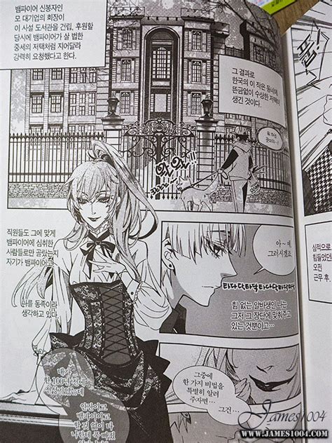 James1004s 뱀파이어 도서관 1권 리뷰 이선영 작가