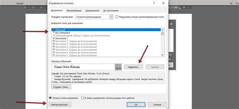 Как сохранить документ как шаблон Как сделать шаблон для заполнения в Word