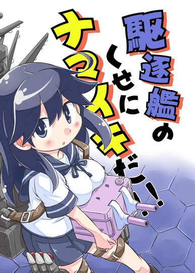 砲雷撃戦よーい6 新刊サンプル KURO