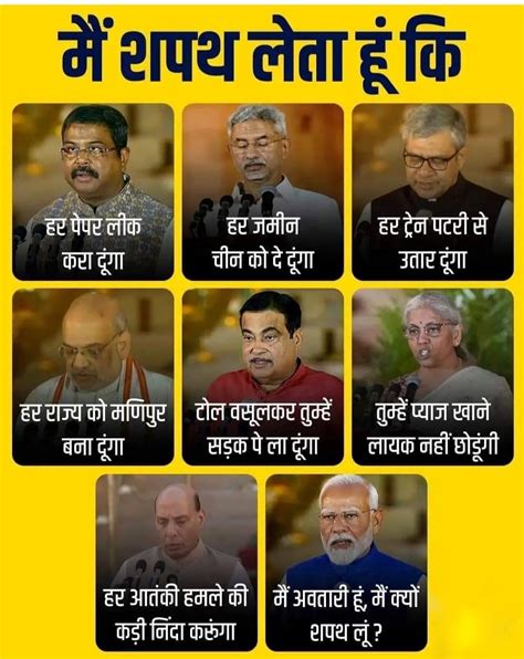 Rakesh Kumar Singh On Linkedin मैं शपथ लेता हूँ कि प्रधान पेपर लीक