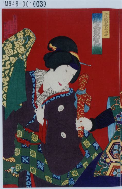 豊原国周による浮世絵吉岡妻お栄 尾上多賀之丞