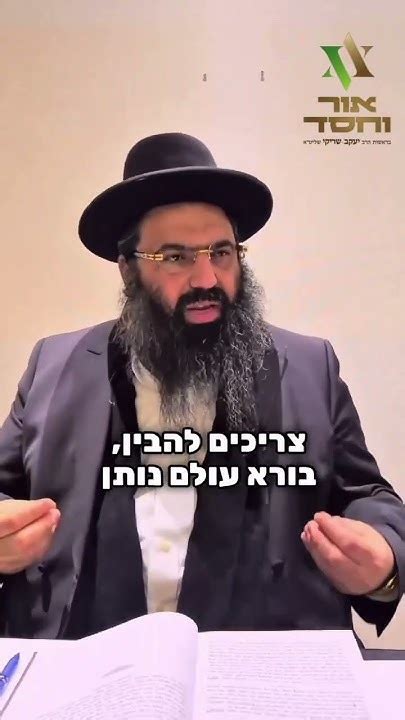 מי שנותן מתן בסתר השם מחזיר לו כפליים מתןבסתר השםיתברך הרביעקבשריקי Youtube