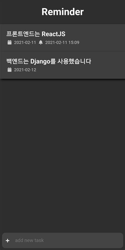 github gincheong reminder react와 django rest api를 이용한 리마인더 앱입니다