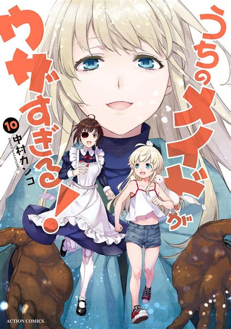 Manga VO Uchi No Maid Ga Uzasugiru Jp Vol 10 NAKAMURA Kanko