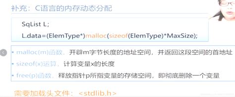 数据结构与算法基础——重要知识点截图【青岛大学 王卓版】 青岛大学数据结构ppt csdn博客