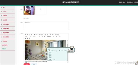 基于nodejsvue基于o2o模式的短租平台 开题源码程序论文 计算机毕业设计 Csdn博客