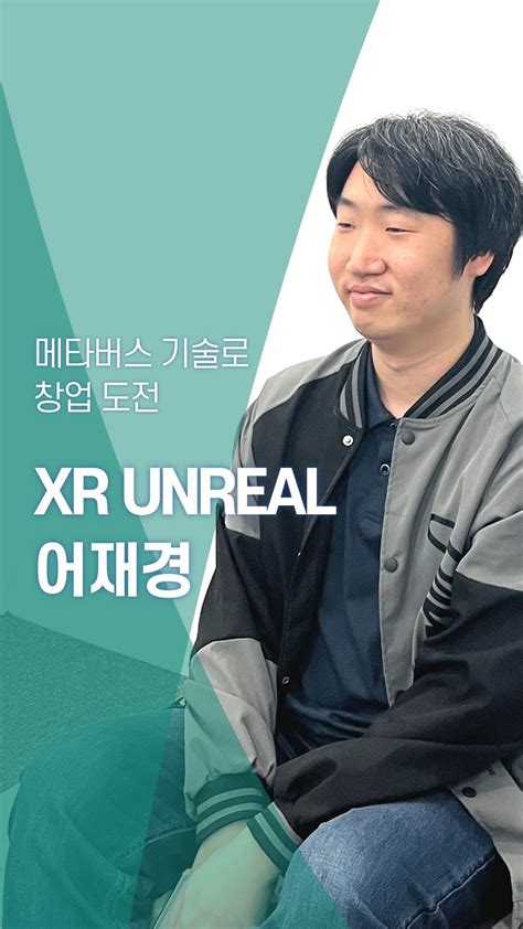 메타버스 아카데미 🗣️2025년 메타버스 아카데미와 함께할 주인공을 찾습니다⠀ 💡123목~224월 ⠀ ⠀ Xr 백엔드 Ai Ta 전공 교육받고⠀ 메타