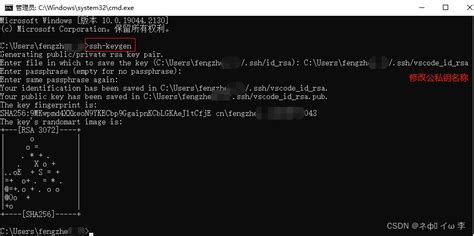 Vscode 配置 Ssh远程免密连接vscode Ssh 免密 Csdn博客