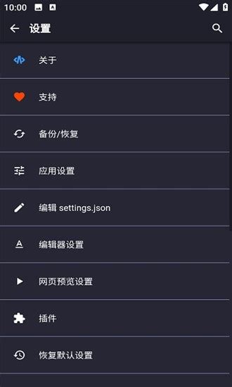 Acode下载官方 Acode代码编辑器安卓版下载v1106 安卓版 极限软件园