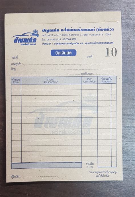 จัดส่งแล้วจ้า ปลายทาง สมุทรปราการ เลขพัสดุเคอรี่แจ้งใน Ib จ้า บิลเงินสด บิลใบเสร็จรับเงิน