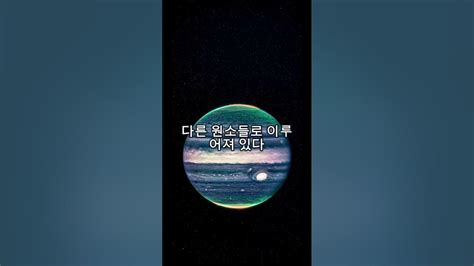 목성의 놀라운 세 가지 사실 태양계의 거대한 가스 행성 Youtube