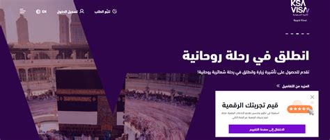 طريقة استعلام عن تأشيرة زيارة برقم الجواز أو رقم الطلب من منصة انجاز