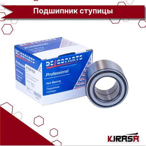 Подшипник ступицы задний Subaru FORESTER/ Субару Форестер - купить по ...