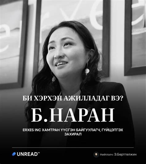 Erxes Mongolia Llc On Linkedin ОУ ын эмэгтэйчүүдийн эрхийг хамгаалах өдрийг тохиолдуулан